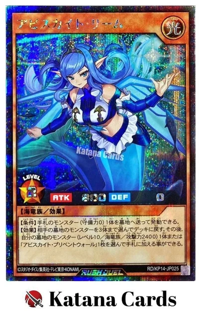 CARTES YUGIOH | Abysskite Liem Secret Rare | RD/KP14-JP025 Japonais EUR ...