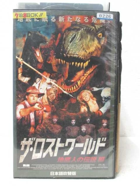 03941 VHS VIDEO LWorld Legend Subterraneans Dubbed Ver £30.17 - PicClick UK