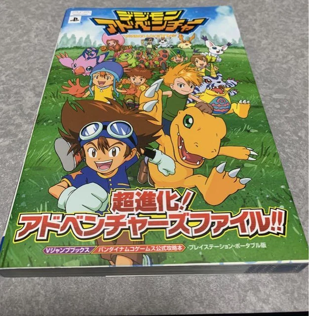 DIGIMON ADVENTURE CHOU Shinka Adventures File!! Strategy Japan Guide ...