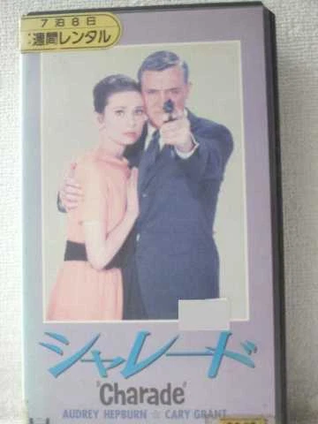 96189 VHS CHARADE Subtitle Super Japan M1 $36.85 - PicClick