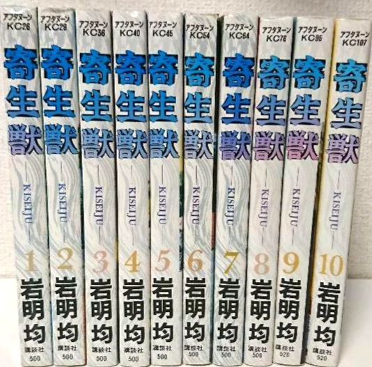 PARASYTE KISEIJU JAPONAIS Vol.1-10 Ensemble complet Manga Comics Hitoshi Iwaaki EUR 56,68 ...