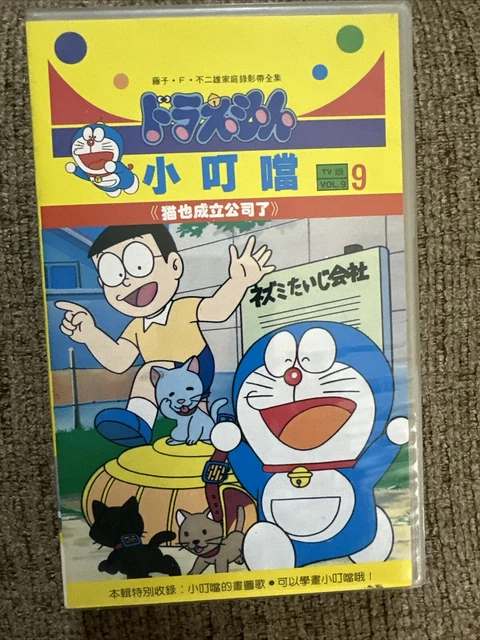 DORAEMON VHS VIDEO Japanese Audio Ed. Fujiko F. Fujio Vol. 9 VTG £64.99 - PicClick UK
