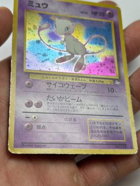 POKEMON MEW 151 Fossil Japanese Promo Card Holo Rare 1997 PSA EUR 3,50 ...