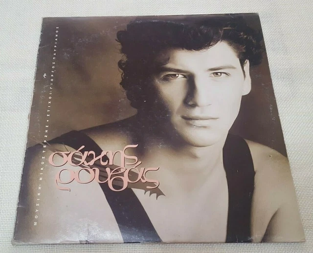 SAKIS ROUVAS -ΣΆΚΗΣ Ρουβάς LP Greece 1991' EUR 16,90 - PicClick DE