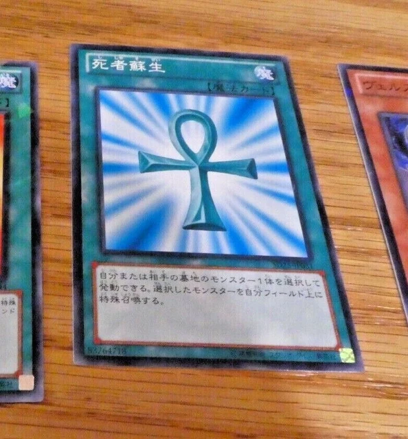 YUGIOH JAPANESE COMMON CARD CARTE Reborn Common | SD25-JP031 JAPAN MINT ...