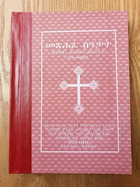 METSEHAFE SEATATE IN Ge'ez Sprache EUR 39,20 - PicClick DE