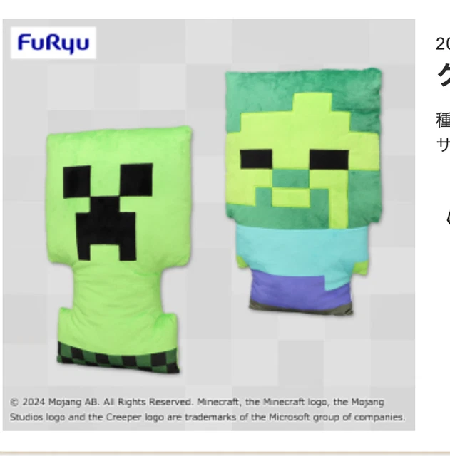 MINECRAFT CREEPER ZOMBIE cushion style peluche doll set 40cm 2024 EUR ...