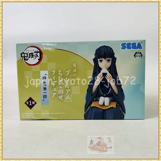 Demon Slayer Muichiro Tokito Premium Chokonose Figure Kimetsu Authentic