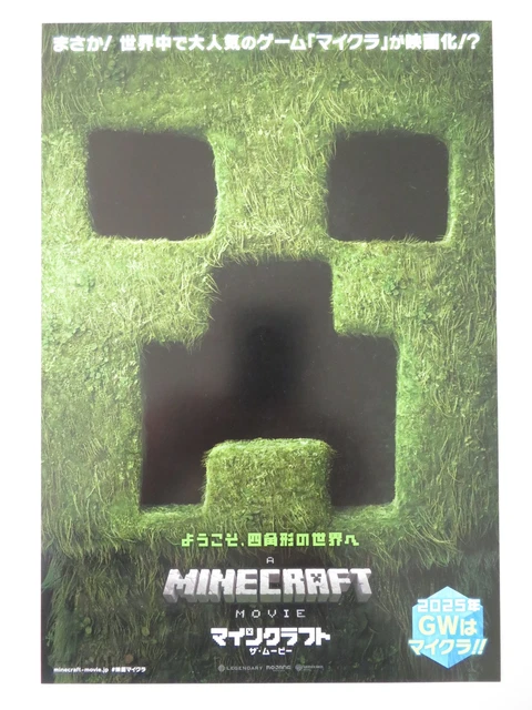 A MINECRAFT MOVIE Japanese Chirashi (B5) Poster Jack Black Jason Momoa ...