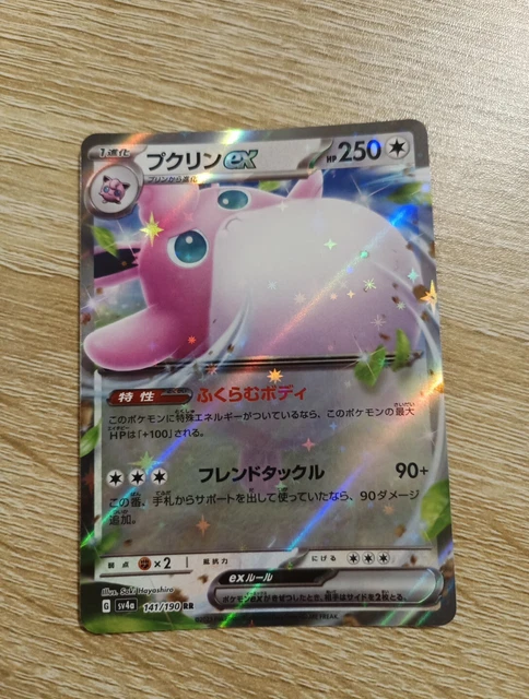 CARTE POKEMON GRODOUDOU ex Wigglytuff Shiny Treasure ex sv4a 141/190 40/165 JAP EUR 2,00 ...