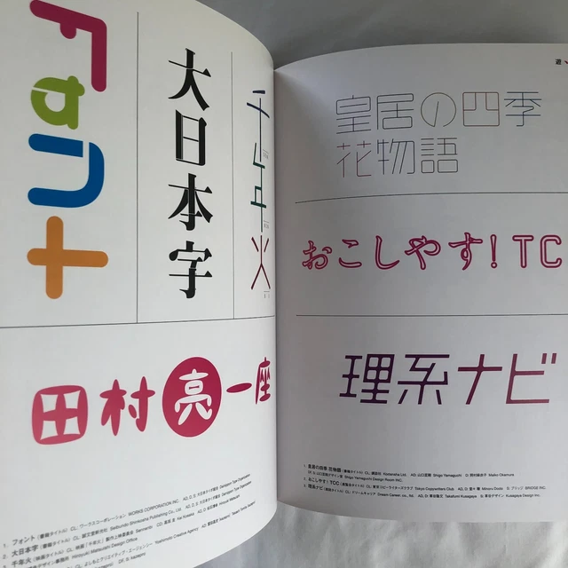 JAPANESE LOGO DESIGN Book Nihongo Logo Hiragana Katakana Kanji with ...