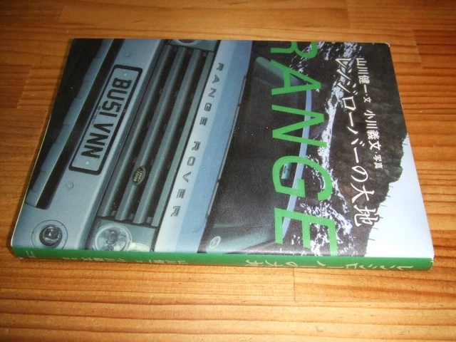 GAMME ROEARTH '02 Kenichi YamBKawText Yoshifumi OgawPhotosigensha 7z ...