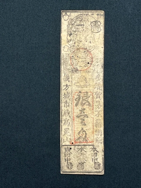 VINTAGE JAPAN JAPANESE Samurai Hansatsu Money Currency Paper Note, rf1 ...