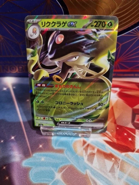 CARTE POKÉMON TOEDSCRUEL ex RR 019/190 SV4a Shiny Treasure JAPON EUR 1,00 - PicClick FR