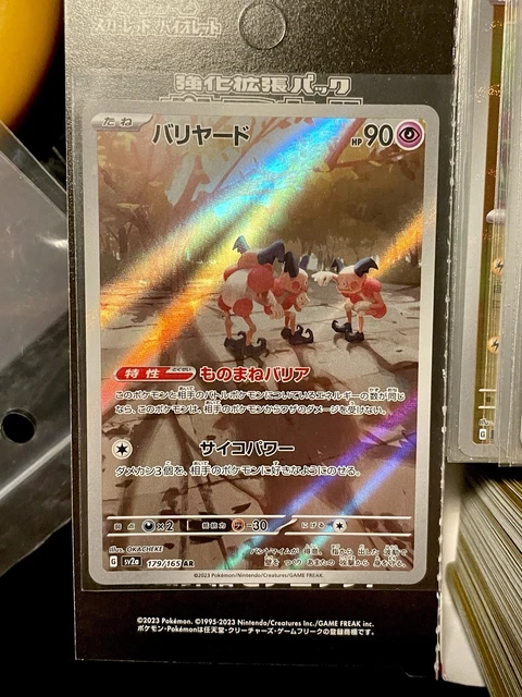 MR. MIME AR 179/165 SV2a Pokémon Card 151 - Pokemon Card Japanese EUR 2,50 - PicClick FR