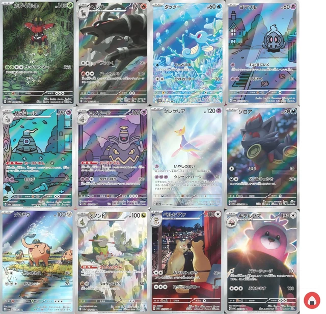 CARTE POKEMON SV6A AR FULL set complet Scarlet & Violet Wanderer EUR 48 ...