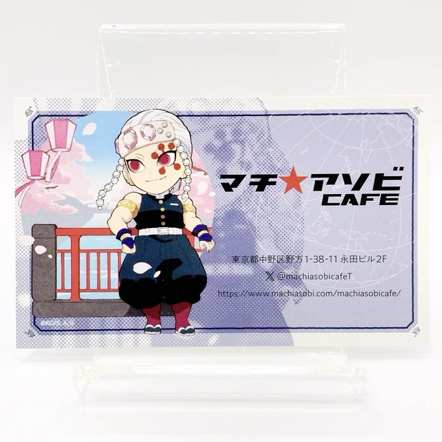 TENGEN UZUI DEMON Slayer Machiasobi Cafe Card Ufotable Anime Japan ...