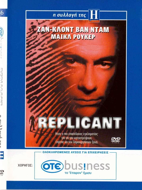REPLICANT (JEAN-CLAUDE VAN Damme, Michael Rooker, Catherine Dent, Knox ...