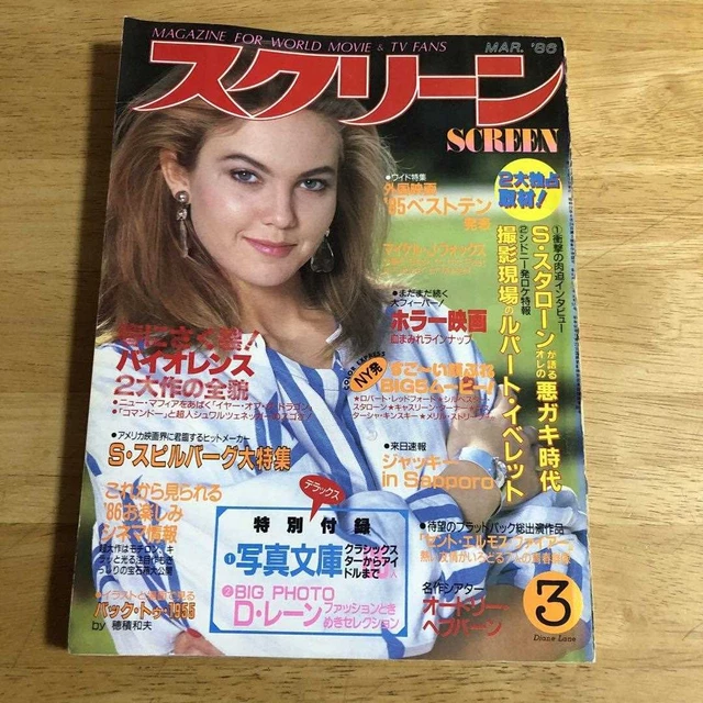 FILM MAGAZINE SCREEN March 1986 Cover Diane Lane Japanese Magazine £49. ...