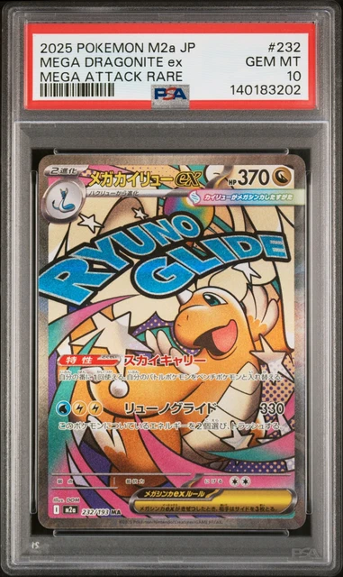 2025 POKEMON JPN M2A-Mega Dream Ex Mega Attack Rare Mega Dragonite Ex ...