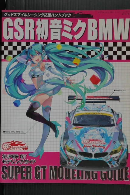 GOOD SMILE RACING / GSR Hatsune Miku BMW Super GT Guide de modélisation ...