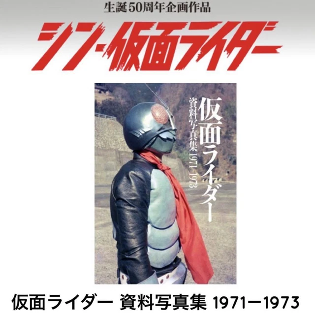 MOVIE SHIN KAMEN Rider Document Photo Collection 1971-1973 £148.20 ...