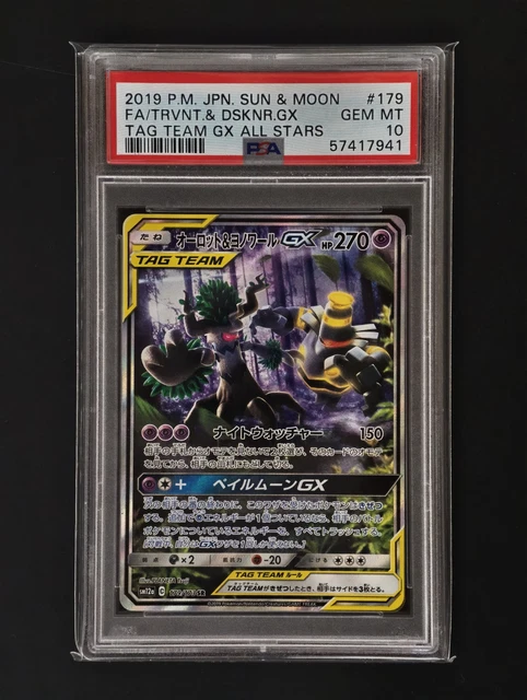 PSA 10 TREVENANT & Dusknoir GX 179/173 Japanese Tag Team All Stars GEM MINT $220.00 - PicClick AU