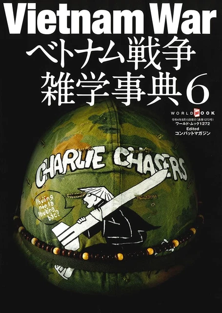 VIETNAM WAR TRIVIA Metalship 6 Monde Mook ° 1272 Japonaise Livre EUR 55 ...