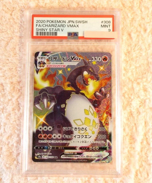 POKEMON TCG JAPANESE Shiny Star V Charizard VMAX SECRET RARE SSR 308/ ...