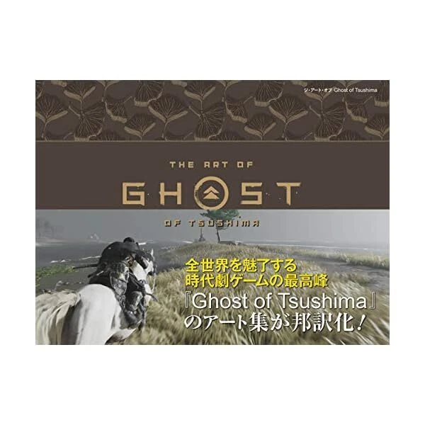 THE ART OF Ghost of Tsushima Game Art Book FS £75.67 - PicClick UK