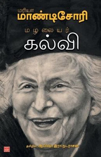 MAZHALAIYAR KALVI [TAMIL] by Montessori, Maria EUR 64,65 - PicClick FR