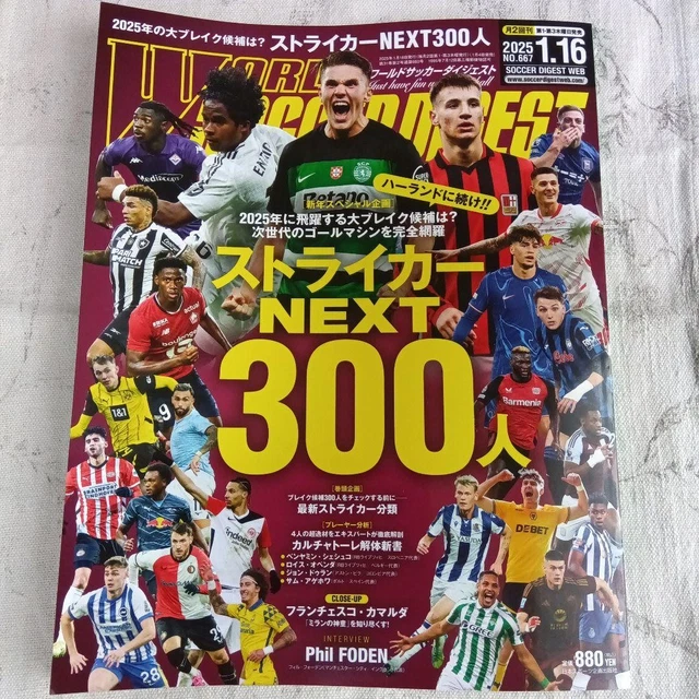 WORLD SOCCER DIGEST 2025 No.667 Japanese Soccer Magazine Used £38.01 ...