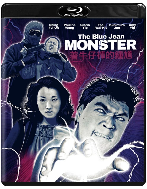 THE BLUE JEAN Monster (Blu-ray) Shing Fui-on Tse Wai-Kit Lai Bei-Dak ...