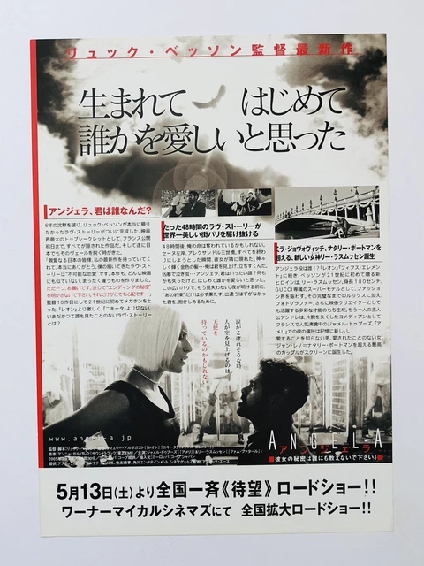 ANNA OZ 1996 Charlotte Gainsbourg Eric Rochant Movie Flyer Mini Poster CHIRASHI $14.42 - PicClick CA