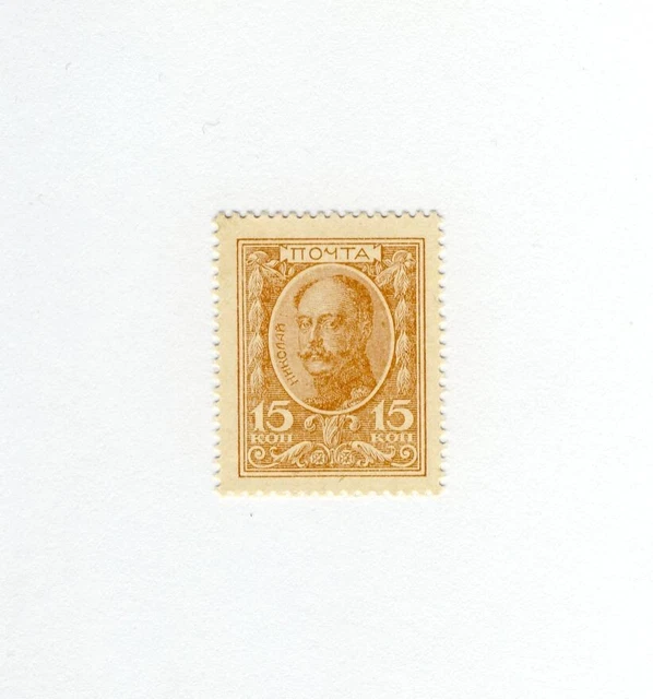RUSIA RUSSIA 15 Kopek 1915 P-22 Unc Postage Stamp Currency Issue Сберная Россiя £9.49 - PicClick UK