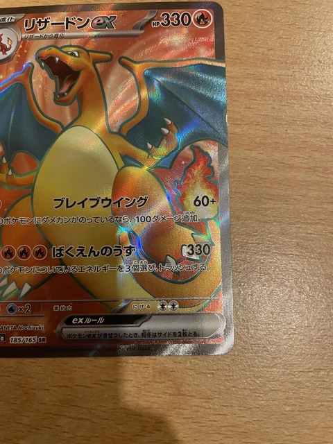 POKEMON CARDS GAME Charizard ex SR 185/165 Holo pokemon 151 Japanese EUR 28,17 - PicClick FR