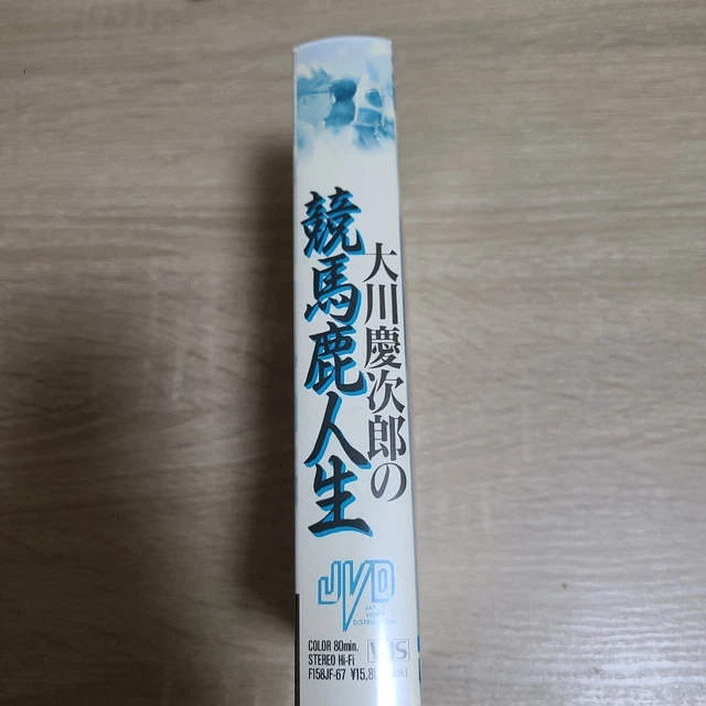KEIJIRO OKAWA 'HORSE Racing Idiot Life' VHS Video £40.86 - PicClick UK
