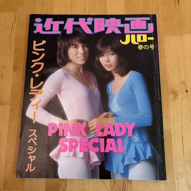 MODERN MOVIE HELLO Pink Lady Special Magazine 1978 Spring Issue from ...