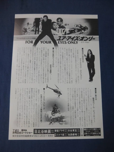 00YOUR EYES ONLY Hibiya Roger Moore James Bond JAMES BOND Spy EUR 36,97 ...