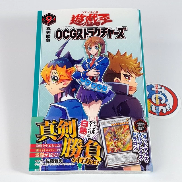 YU-GI-OH! OCG STRUCTURES Vol.9 +Limited Card (Book/Comic/Manga Yugioh) Japan New EUR 18,69 ...