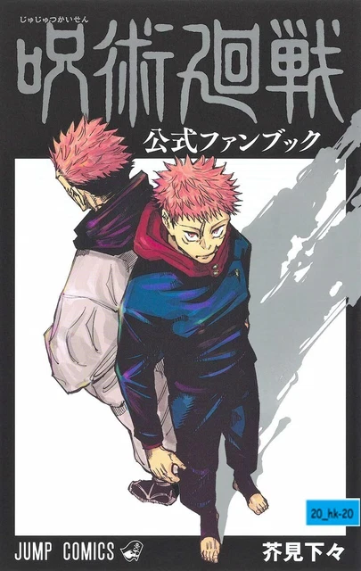 JUJUTSU KAISEN OFFICIAL Fan Book Gege Akutami comic Japanese Jump ...