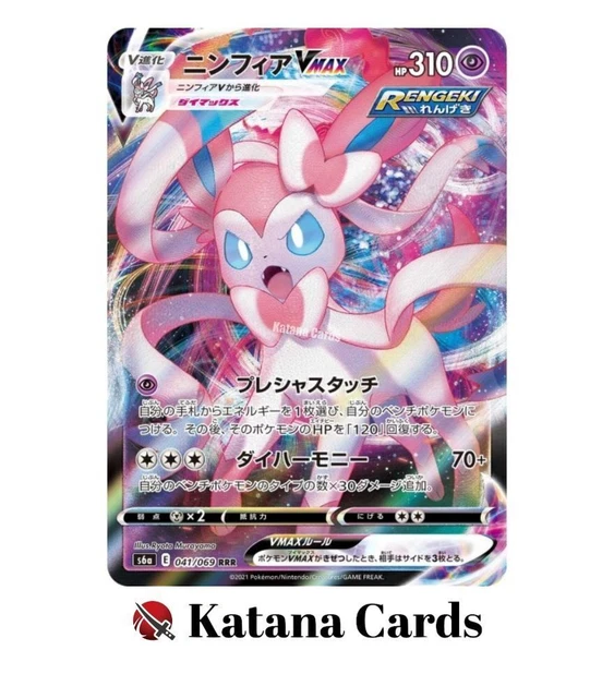 CARTES POKÉMON EX/NM Nymphali VMAX Triple Rare (RRR) 041/069 S6a ...