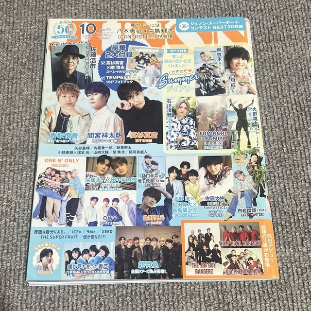 JUNON (JUNON) 2023/10 [Magazine] £31.35 - PicClick UK