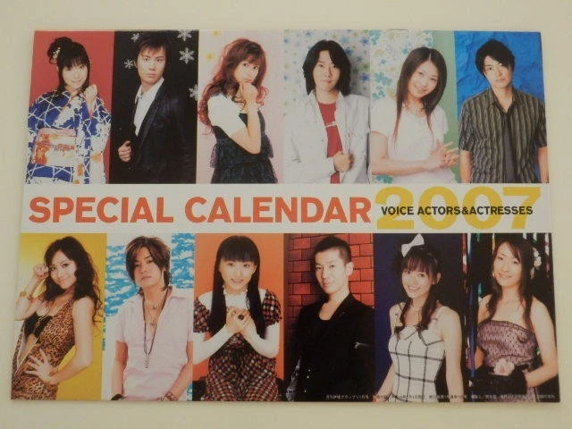 CALENDRIER DES ACTEURS vocaux 2007 - Hiro Shimo, Toshiyuki Suzuki, 11o ...