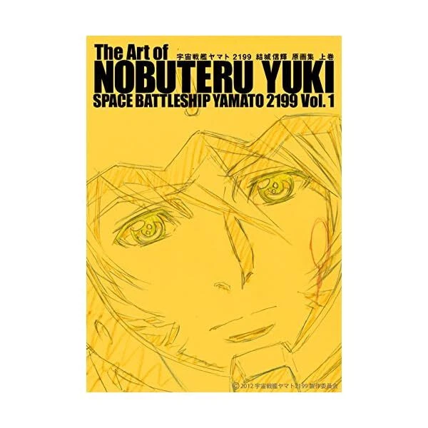 SPACE BATTLESHIP YAMATO 2199 Nobuteru Yuki Collection of original ...