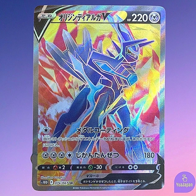 ORIGIN DIALGA V SR 074/067 Time Gazer s10D Carte Pokémon Japonaise TCG ...