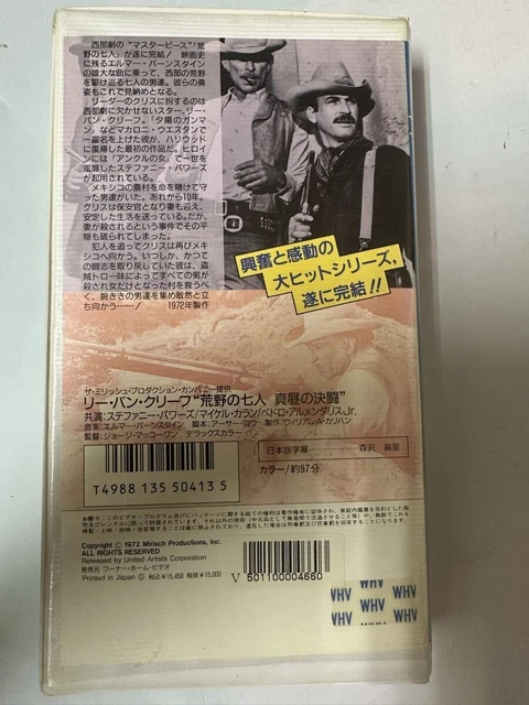 VHS MAGNIFICENT SEVEN Duel Sun Lee Van Cleef £41.77 - PicClick UK
