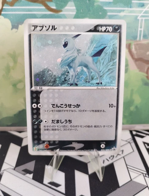 *RARE* POKEMON CARD Absol 035/ADV-P 7-Eleven Pokémon Fair campaign ...