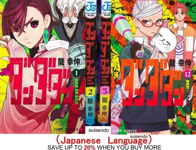 DANDADAN VOL.1-12 JAPANESE Manga Jump Comic Book Set Yukinobu Tatsu ...