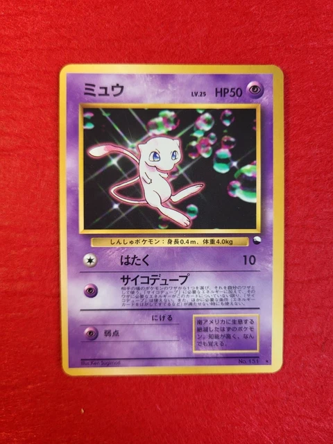 CARTE POKEMON MEW 151 Vending Glossy Bubble Japanese PROMO Card Japan ...